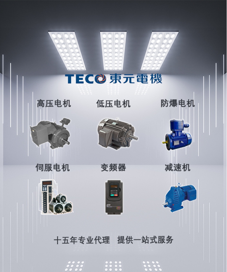 GB 18613-2020 电动机能效限定值及能效等级